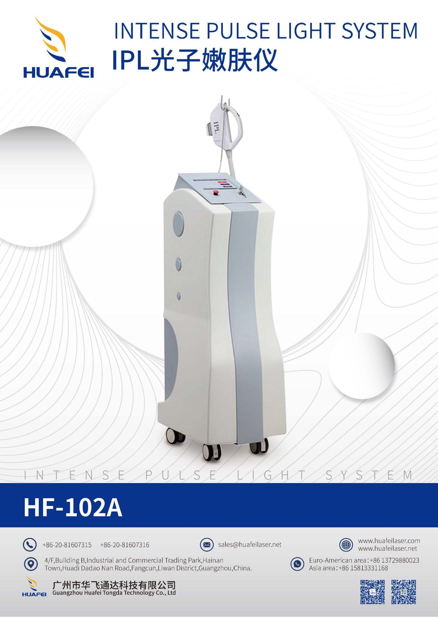 INTENSE PULSE LIGHT SYSTEM（ IPL skin rejuvenation） - Professional ...